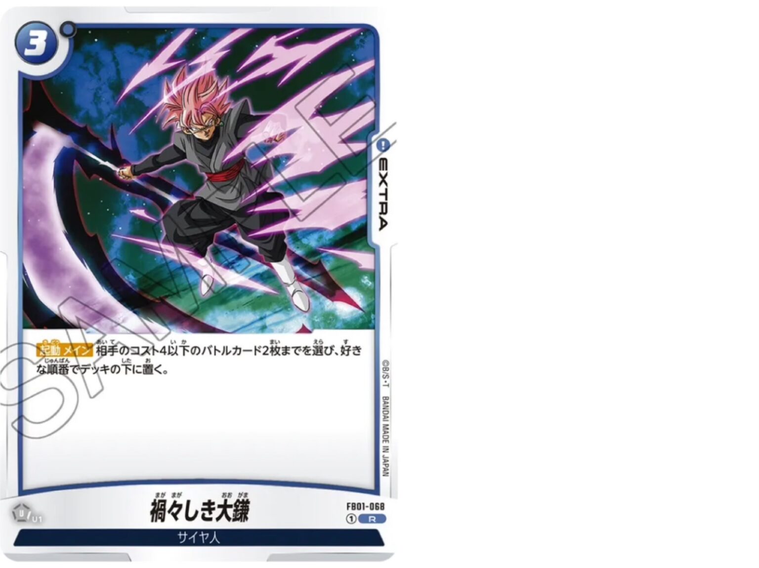 【DBFW】烈火の闘気『SR/SCR総合最強決定戦』ランキング14【ブースターパック2弾】 | DBFW日記（ドラゴンボールヒュージョンワールドにっき）