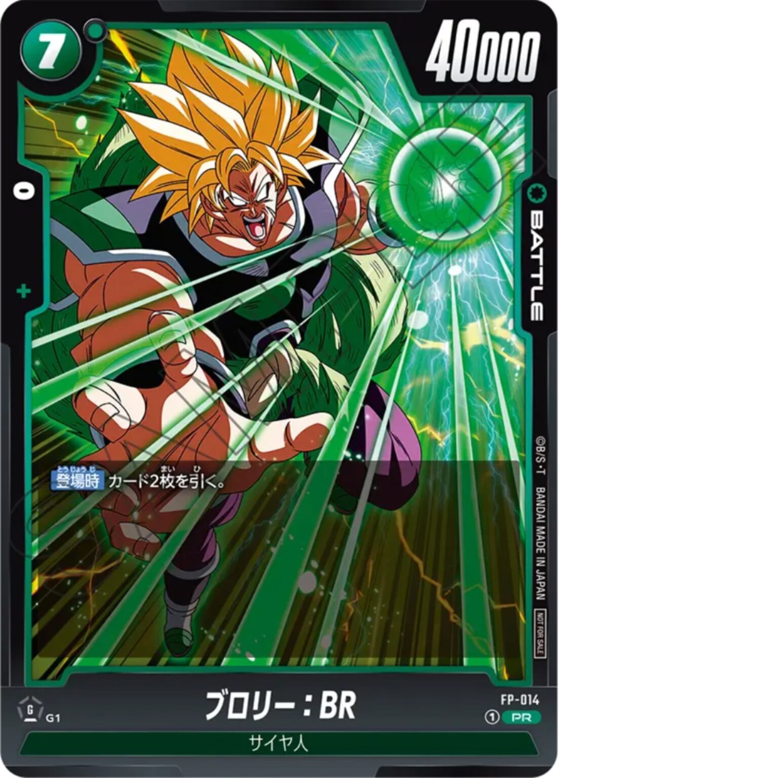 【DBFW】高性能雑誌付録カード[FP-014 PR ブロリー：BR]＆[FP-015 PR ゴクウブラック]紹介 | DBFW日記（ドラゴンボールヒュージョンワールドにっき）