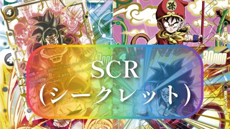 【DBFW】ブースターパック第3弾/怒りの咆哮カードリスト【ドラゴンボールフュージョンワールド】 | DBFW日記（ドラゴンボールヒュージョンワールドにっき）