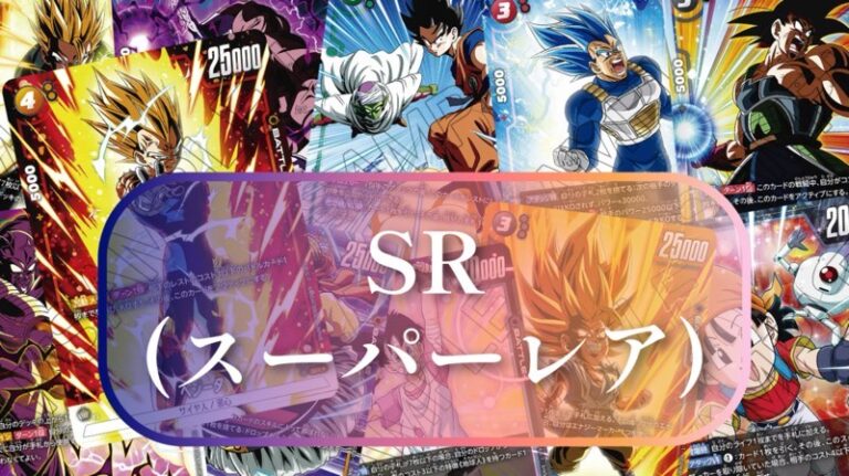 【DBFW】ブースターパック第3弾/怒りの咆哮カードリスト【ドラゴンボールフュージョンワールド】 | DBFW日記（ドラゴンボールヒュージョンワールドにっき）