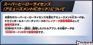 SDBH稼働終了決定とDBSD(ドラゴンボールスーパーダイバーズ)情報と感想 | DBFW日記（ドラゴンボールヒュージョンワールドにっき）