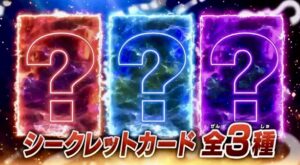 【SDBH】MM5弾/SEC全カードリスト公開！【メテオミッション5弾】 | DBFW日記（ドラゴンボールヒュージョンワールドにっき）