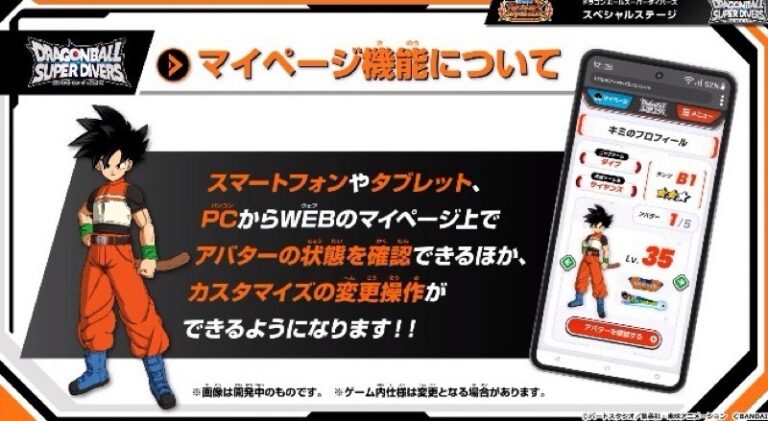 【DBSDV】ロケーションテストカードリスト【ドラゴンボールスーパーダイバーズ】 | DBFW日記（ドラゴンボールヒュージョンワールドにっき）