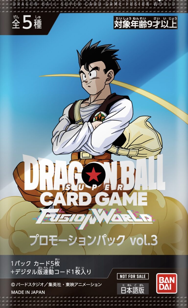 【怒りの咆哮編】プロモーションパックvol.3カードリスト＆評価【ドラゴンボールフュージョンワールド】 | DBFW日記（ドラゴンボールヒュージョンワールドにっき）