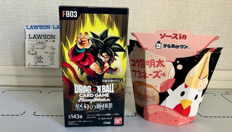 【怒りの咆哮】ローソンで購入したブースターパック第3弾1BOX開封[1箱目]【ドラゴンボールフュージョンワールド】 | DBFW日記（ドラゴンボールヒュージョンワールドにっき）