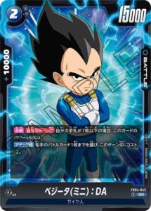 【DBFW】ブースターパック第4弾/限界を超えし者カードリスト【ドラゴンボールフュージョンワールド】 | DBFW日記（ドラゴンボールヒュージョンワールドにっき）