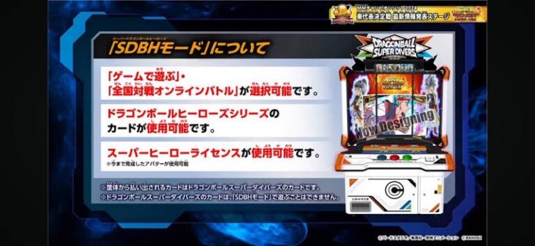 【DBSDV】ドラゴンボールスーパーダイバーズ遊び方・ルール完全解説【画像付きで説明】 | DBFW日記（ドラゴンボールヒュージョンワールドにっき）