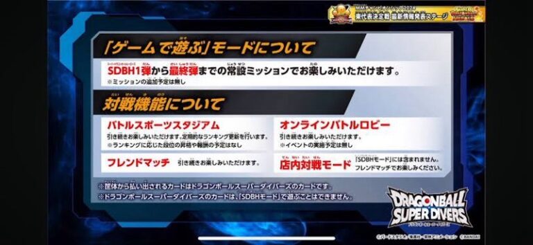 【DBSDV】ドラゴンボールスーパーダイバーズ遊び方・ルール完全解説【画像付きで説明】 | DBFW日記（ドラゴンボールヒュージョンワールドにっき）