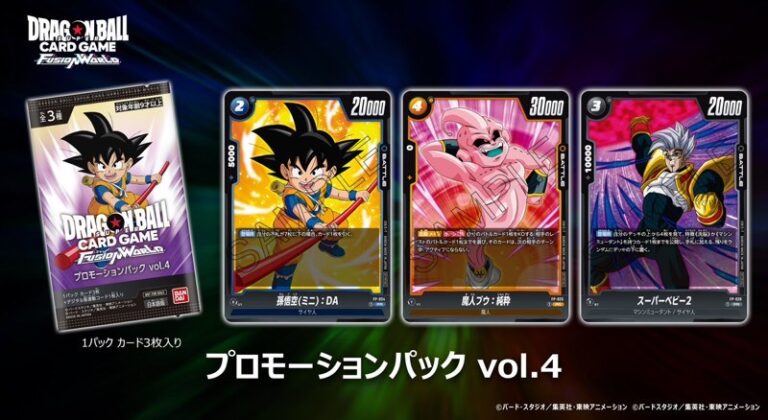 【限界を超えし者編】プロモーションパックvol.4カードリスト＆評価【DBFW】 | DBFW日記（ドラゴンボールヒュージョンワールドにっき）