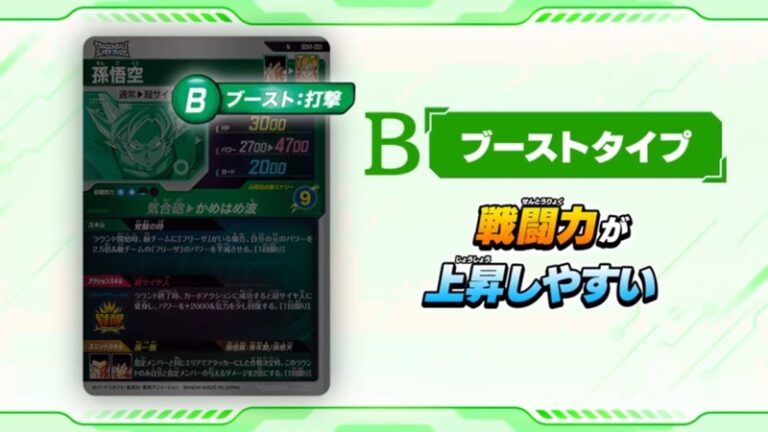 【DBSDV】ドラゴンボールスーパーダイバーズ遊び方・ルール完全解説【画像付きで説明】 | DBFW日記（ドラゴンボールヒュージョンワールドにっき）