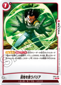 【DBFW】アニバーサリーパック02カードリスト＆当たりランキング7【プロモ】 | DBFW日記（ドラゴンボールヒュージョンワールドにっき）