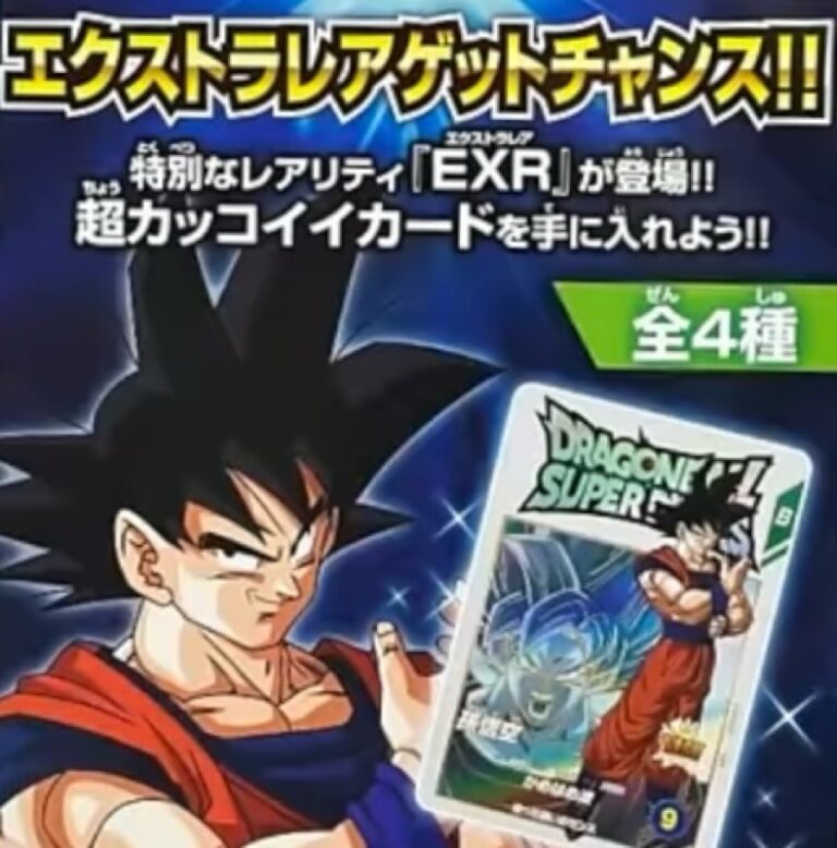 【DBSDV】宝箱EXRゲットチャンス/カードリスト＆当たりランキング【第1弾】 | DBFW日記（ドラゴンボールヒュージョンワールドにっき）