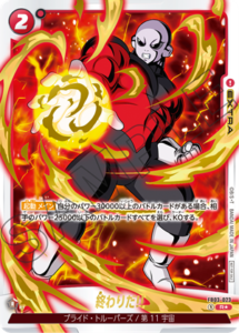 【DBFW】アニバーサリーパック01カードリスト＆当たりランキング8【1周年】 | DBFW日記（ドラゴンボールヒュージョンワールドにっき）