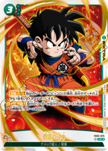 【DBFW】アニバーサリーパック02カードリスト＆当たりランキング7【プロモ】 | DBFW日記（ドラゴンボールヒュージョンワールドにっき）