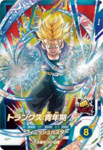 【DBSDV】第1弾アルティメットダイバーBOXカードリスト【ドラゴンボールダイバーズ】 | DBFW日記（ドラゴンボールヒュージョンワールドにっき）