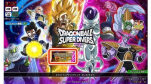 【DBSDV】第2弾/宝箱エクストラレアゲットチャンス/カードリスト＆当たりランキング【EXR】 | DBFW日記（ドラゴンボールヒュージョンワールドにっき）