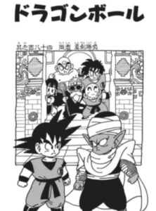 【DBFW】ドラゴンボール40周年ブースターパック収録カード予想 | DBFW日記（ドラゴンボールヒュージョンワールドにっき）