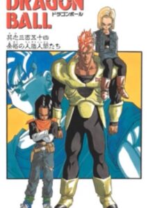 【DBFW】ドラゴンボール40周年ブースターパック収録カード予想 | DBFW日記（ドラゴンボールヒュージョンワールドにっき）