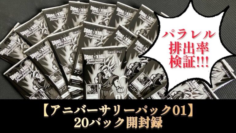 DBFW | ページ 2 | DBFW日記（ドラゴンボールヒュージョンワールドにっき）