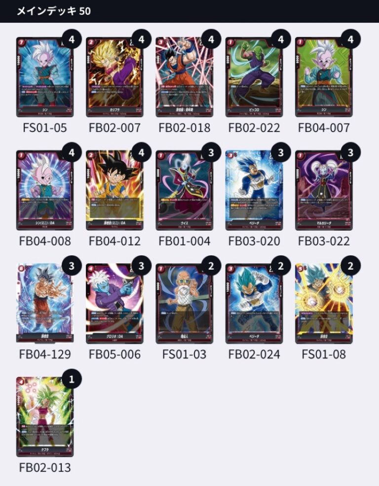 【未知なる冒険編】5弾リーダーカード最強ランキング【DBFW】 | DBFW日記（ドラゴンボールヒュージョンワールドにっき）