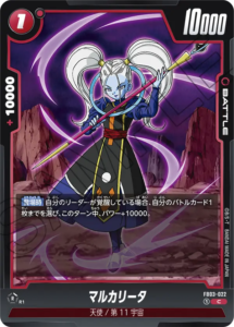 【未知なる冒険編】5弾リーダーカード最強ランキング【DBFW】 | DBFW日記（ドラゴンボールヒュージョンワールドにっき）