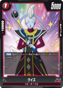 【未知なる冒険編】5弾リーダーカード最強ランキング【DBFW】 | DBFW日記（ドラゴンボールヒュージョンワールドにっき）