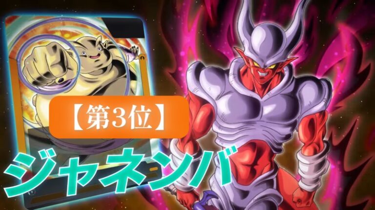 【未知なる冒険編】5弾リーダーカード最強ランキング【DBFW】 | DBFW日記（ドラゴンボールヒュージョンワールドにっき）