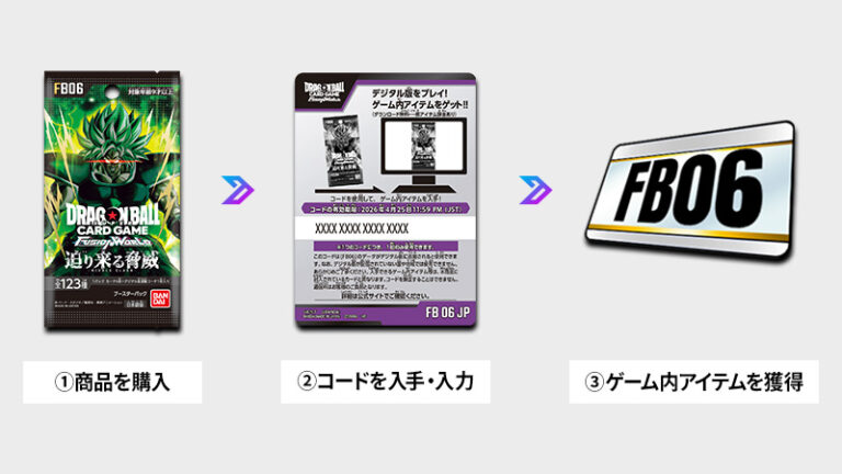 【DBFW】ブースターパック第6弾/迫り来る脅威カードリスト | DBFW日記（ドラゴンボールヒュージョンワールドにっき）