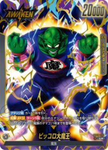 【迫り来る脅威】ブースターパック第6弾『黒色』カードリスト＆最強ランキング10【DBFW】 | DBFW日記（ドラゴンボールヒュージョンワールドにっき）