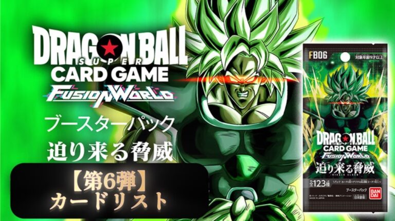 【DBFW】ブースターパック第7弾/神龍への願いカードリスト | DBFW日記（ドラゴンボールヒュージョンワールドにっき）