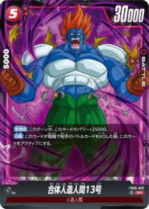 【DBFW】ブースターパック第6弾/迫り来る脅威カードリスト | DBFW日記（ドラゴンボールヒュージョンワールドにっき）