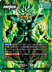 【迫り来る脅威】ブースターパック第6弾『緑色』カードリスト＆最強ランキング10【DBFW】 | DBFW日記（ドラゴンボールヒュージョンワールドにっき）