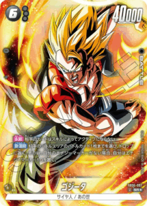 【迫り来る脅威】ブースターパック6弾/発売初日買取価格ランキング37【DBFW】 | DBFW日記（ドラゴンボールヒュージョンワールドにっき）