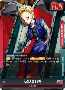 【迫り来る脅威】ブースターパック6弾/発売初日買取価格ランキング37【DBFW】 | DBFW日記（ドラゴンボールヒュージョンワールドにっき）