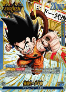 【迫り来る脅威】ブースターパック6弾/発売初日買取価格ランキング37【DBFW】 | DBFW日記（ドラゴンボールヒュージョンワールドにっき）