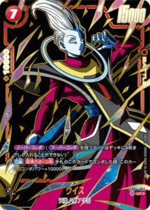 【迫り来る脅威】ブースターパック6弾/発売初日買取価格ランキング37【DBFW】 | DBFW日記（ドラゴンボールヒュージョンワールドにっき）