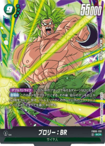 【迫り来る脅威】ブースターパック第6弾『緑色』カードリスト＆最強ランキング10【DBFW】 | DBFW日記（ドラゴンボールヒュージョンワールドにっき）