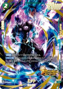 【DBFW】スタートデッキEX/FS10『ジブレット』カードリスト【レジェンズ】 | DBFW日記（ドラゴンボールヒュージョンワールドにっき）