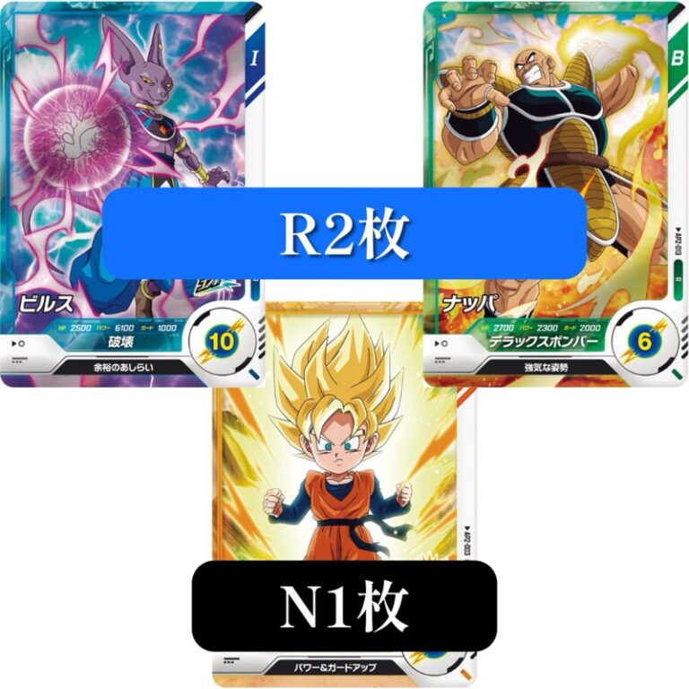 【DBSDV】アドバンスパック2/封入法則解説＆1BOX開封結果公開【ドラゴンボールダイバーズ】 | DBFW日記（ドラゴンボールヒュージョンワールドにっき）