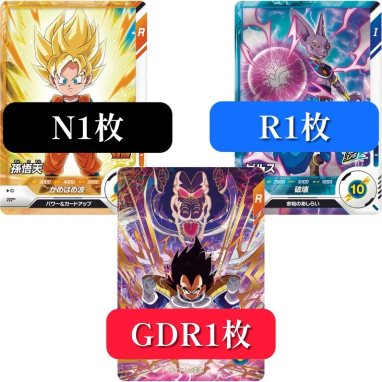 【DBSDV】アドバンスパック2/封入法則解説＆1BOX開封結果公開【ドラゴンボールダイバーズ】 | DBFW日記（ドラゴンボールヒュージョンワールドにっき）