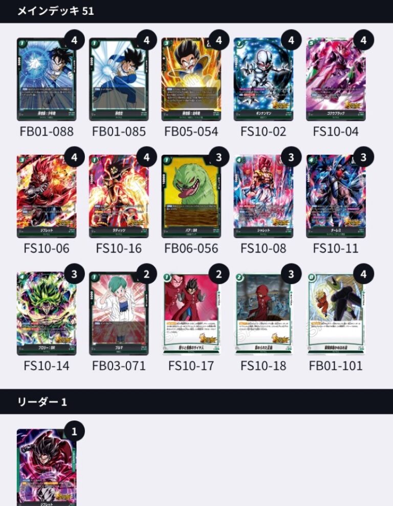 【DBFW】スタートデッキEX/シャロットorジブレットどちらを買うべきか解説 | DBFW日記（ドラゴンボールヒュージョンワールドにっき）
