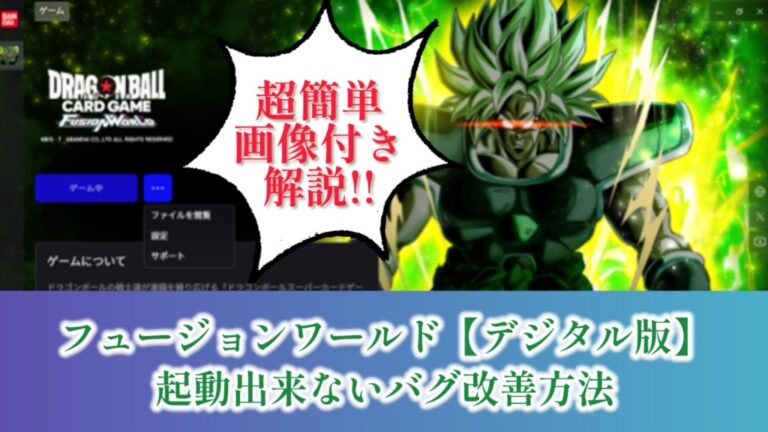 DBFW | DBFW日記（ドラゴンボールヒュージョンワールドにっき）