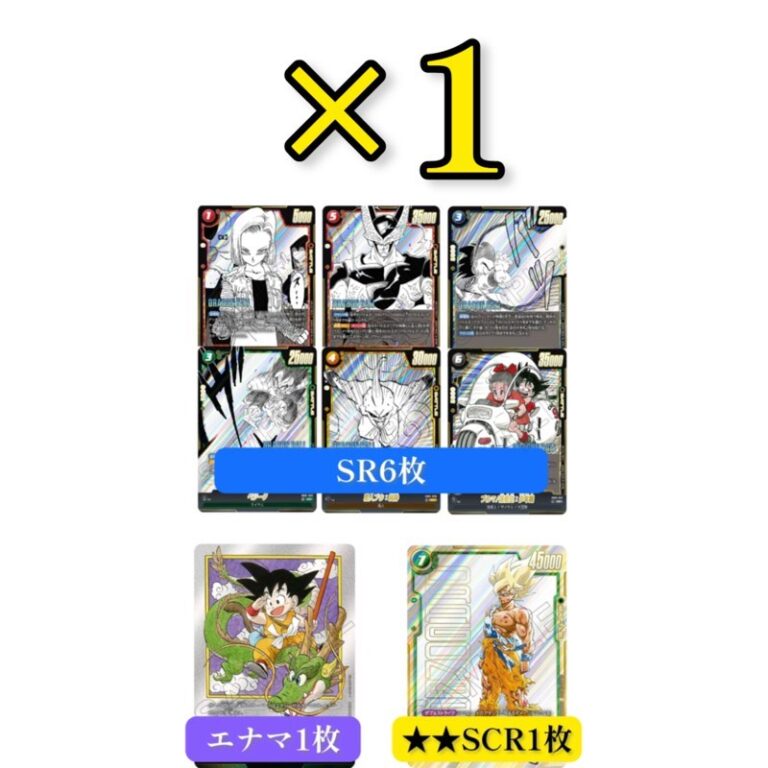 【DBFW】マンガブースター[高レアリティ封入率]完全攻略ガイド【ドラゴンボール】 | DBFW日記（ドラゴンボールヒュージョンワールドにっき）