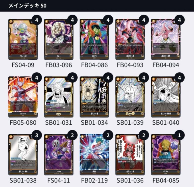 【マンガブースター01編】M01弾環境アルバト優勝報告まとめ/オレンジデイズ【DBFW】 | DBFW日記（ドラゴンボールヒュージョンワールドにっき）