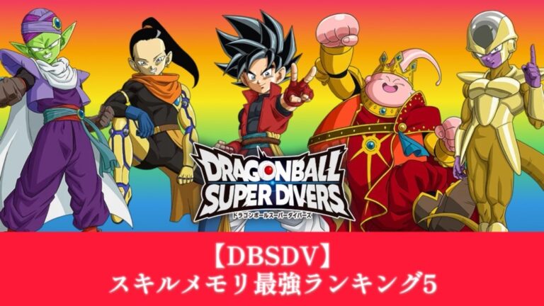 【DBSDV】黄金マシン＆当たりで貰える金箔オリジナルアバターカード紹介【ダイバーズ】 | DBFW日記（ドラゴンボールヒュージョンワールドにっき）