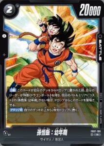 【DBFW】ブースターパック第7弾/神龍への願いカードリスト | DBFW日記（ドラゴンボールヒュージョンワールドにっき）