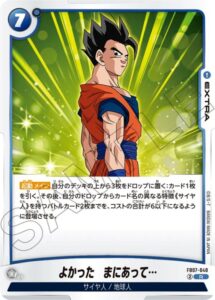 【DBFW】第7弾/神龍への願いカードスキル公式Q＆Aまとめ【画像付き】 | DBFW日記（ドラゴンボールヒュージョンワールドにっき）