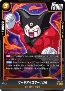 【DBFW】第7弾/神龍への願いカードスキル公式Q＆Aまとめ【画像付き】 | DBFW日記（ドラゴンボールヒュージョンワールドにっき）