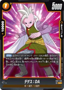 【DBFW】第7弾/神龍への願いカードスキル公式Q＆Aまとめ【画像付き】 | DBFW日記（ドラゴンボールヒュージョンワールドにっき）