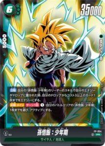 【神龍への願い編】バトルパック08/カードリスト＆評価【DBFW】 | DBFW日記（ドラゴンボールヒュージョンワールドにっき）